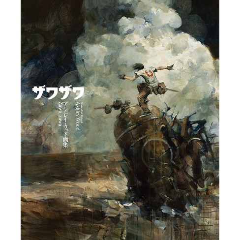 Zawa Zawa - (paperback) : Target