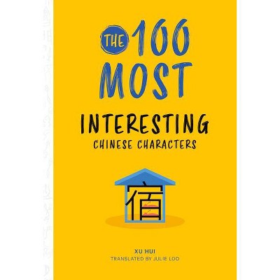 The First 100 Chinese Characters: Simplified Character Edition - By ...