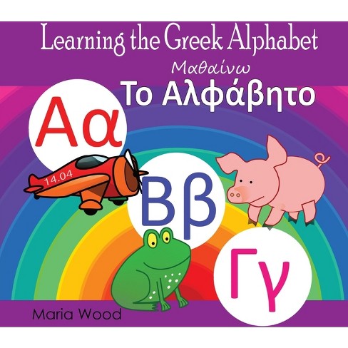 Ancient Greek Alphabet For Kids
