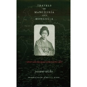 Travels in Manchuria and Mongolia - by Akiko Yosano (Hardcover) : Target