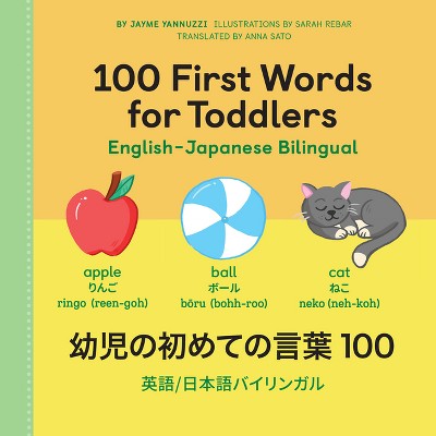 100 First Words For Toddlers: English-japanese Bilingual - By Jayme ...
