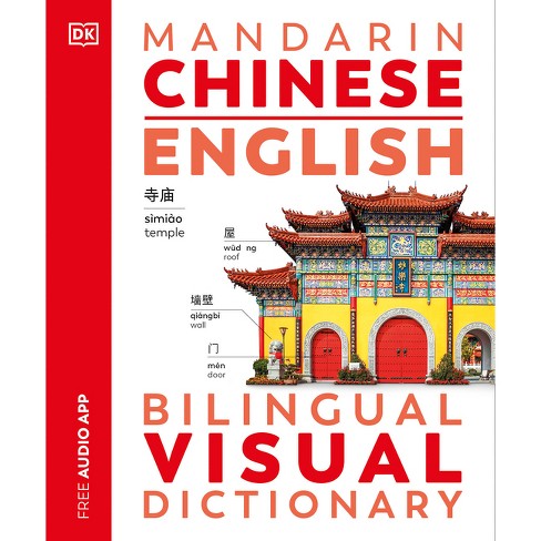 Mandarin Chinese - English Bilingual Visual Dictionary - (dk Bilingual ...