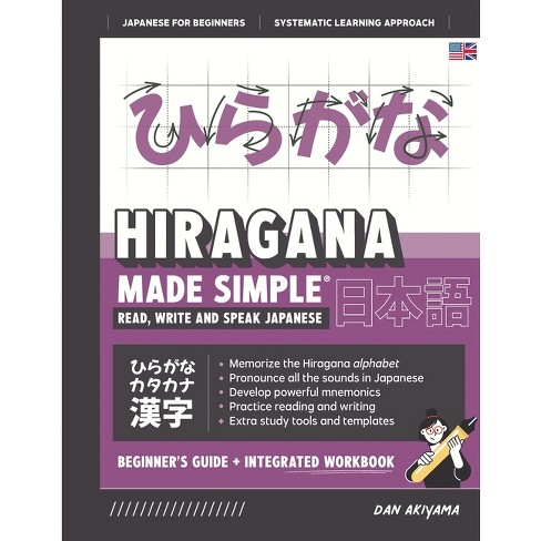 Learning Hiragana - Beginner's Guide And Integrated Workbook Learn How ...