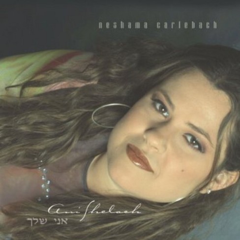 Neshama Carlebach - Ani Shelach (cd) : Target