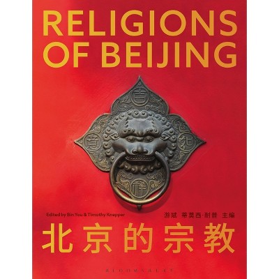 My Beijing - By Nie Jun (paperback) : Target