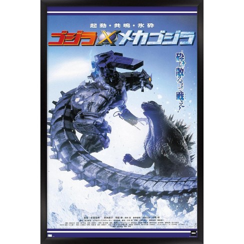 Trends International Godzilla - Godzilla Against Mechagodzilla One ...