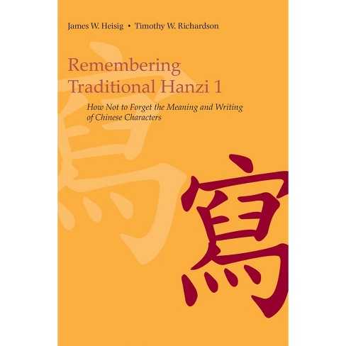 Remembering Traditional Hanzi 1 - By James W Heisig & Timothy W ...