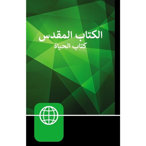 Arabic Bible-fl - Large Print By Zondervan (hardcover) : Target