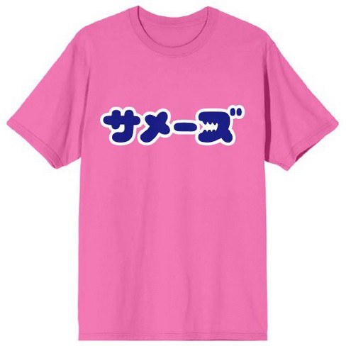 Samezu Shark Logo Men's Neon Pink T-shirt : Target
