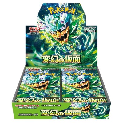 Pokemon Scarlet Violet S3.5 Booster Bundle Box : Target
