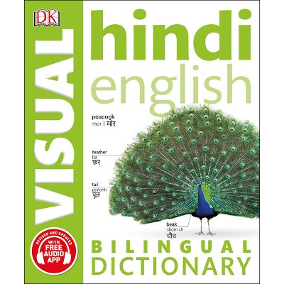 French - English Bilingual Visual Dictionary - (dk Bilingual Visual ...