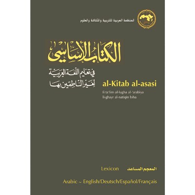 Cannelle Et Vanille - By Aran Goyoaga (hardcover) : Target