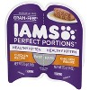 Iams Perfect Portions Grain Free Paté Premium Wet Cat Food Chicken ...