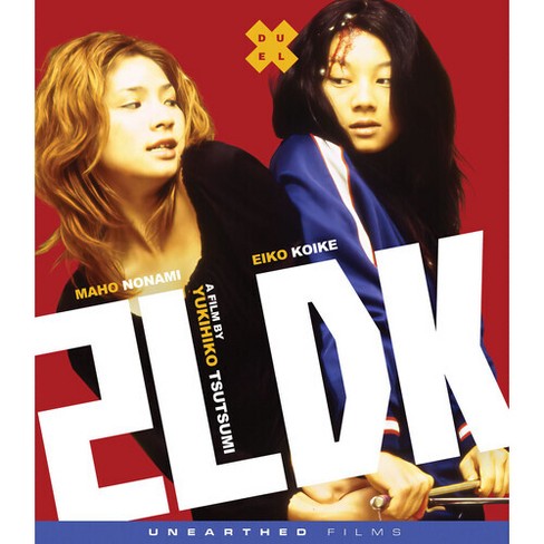 2ldk (blu-ray)(2003) : Target